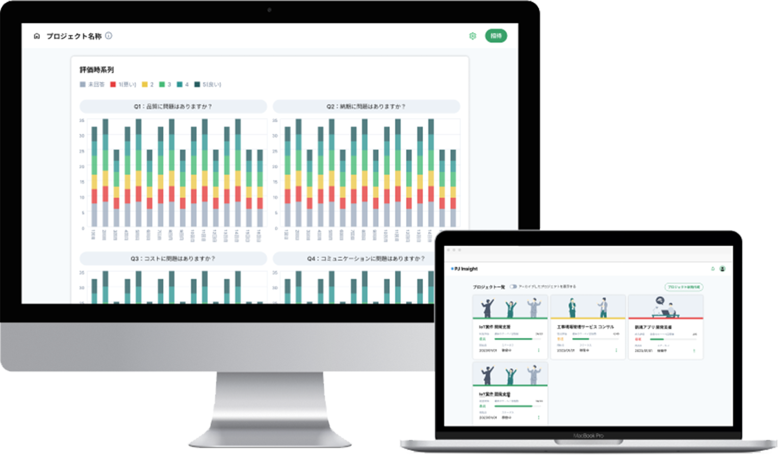 プランと料金 - PJ Insight